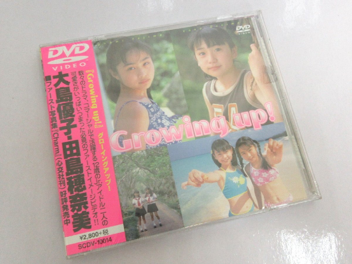 【未使用】Growing up! 大島優子 田島穂奈美 DVD グローイングアップ! 未開封/未使用品の落札情報詳細 - Yahoo!オークション落札価格検索 オークフリー