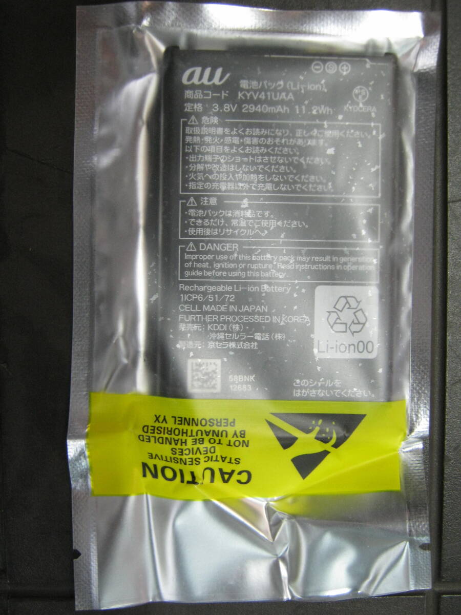 【新品】【限定・”赤”バッテリー＆入手困難ハードホルダー】京セラ TORQUE G04用の落札情報詳細 - Yahoo!オークション落札価格 ...