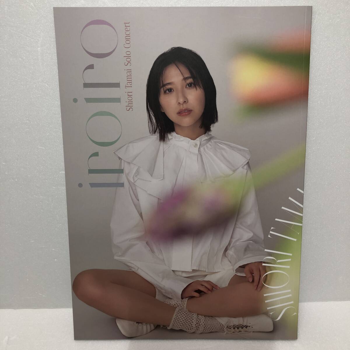 【目立った傷や汚れなし】玉井詩織 ソロコンサート いろいろ 公式 パンフレット ソロコン iroiro ももいろクローバーZ ももクロの落札情報詳細 - ヤフオク落札価格検索 オークフリー