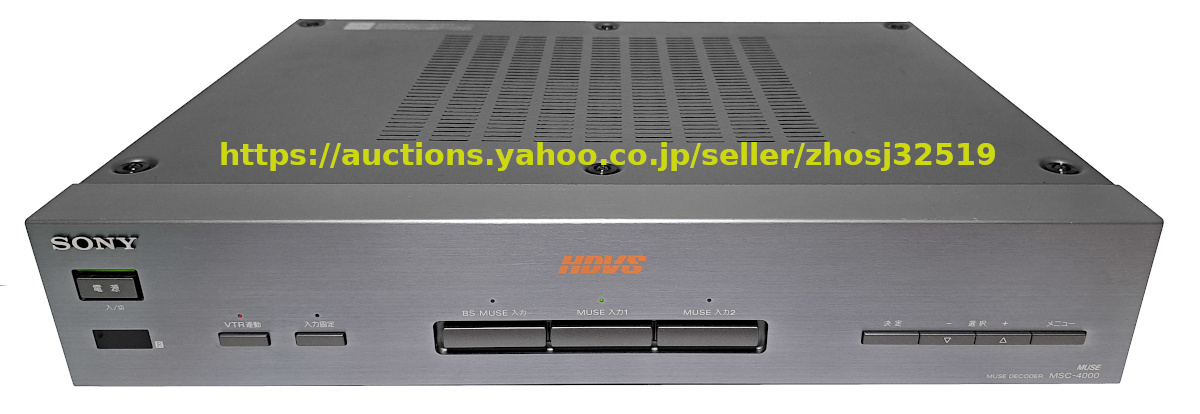 【やや傷や汚れあり】作動 MUSE デコーダー SONY ソニー MSC-4000 - ハイビジョン LD レーザーディスク Hi ...