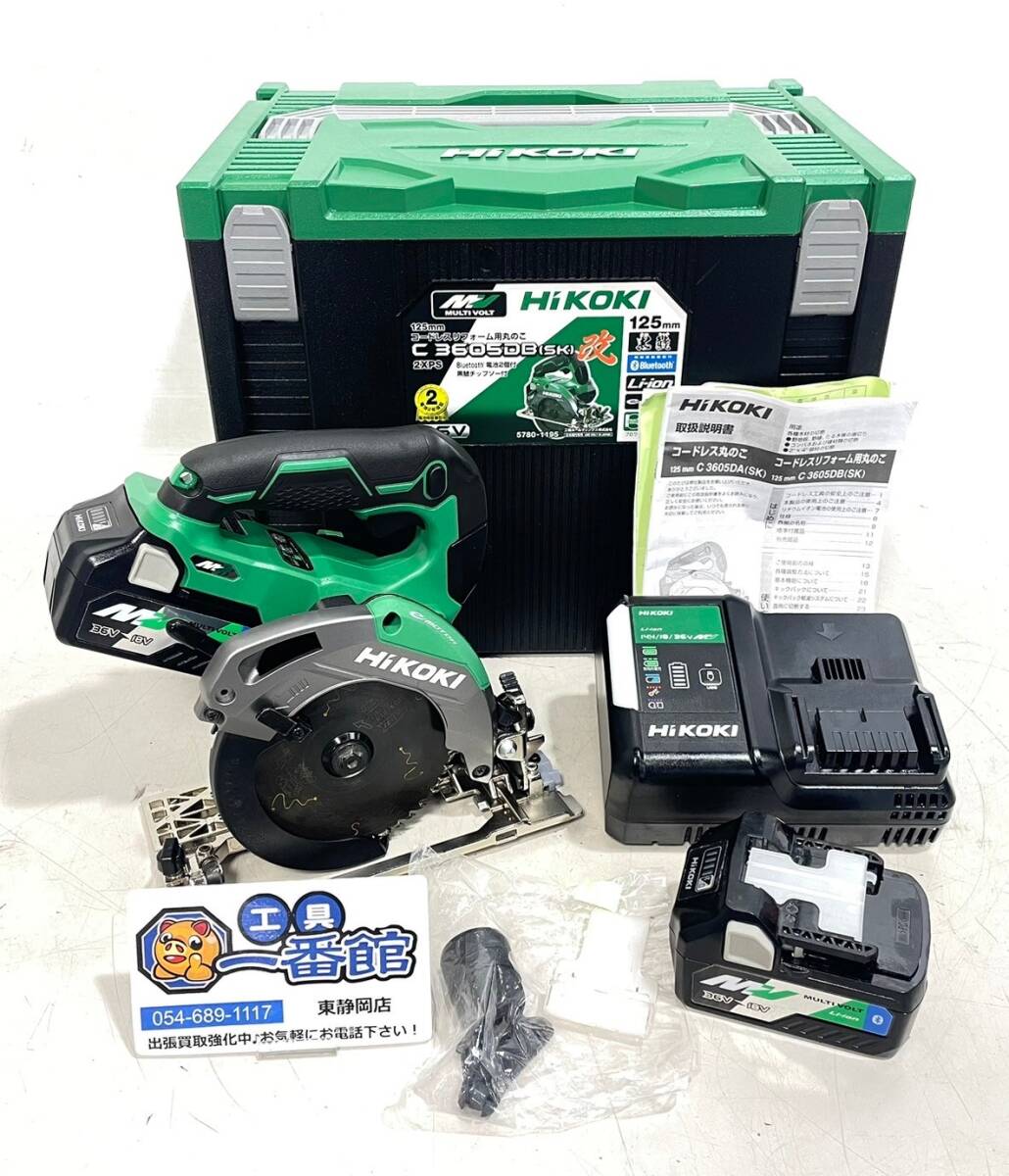【目立った傷や汚れなし】動画有り★ハイコーキ 125mm コードレスリフォーム用丸のこ 36V C3605DB(XPS) 充電器・バッテリー2 ...