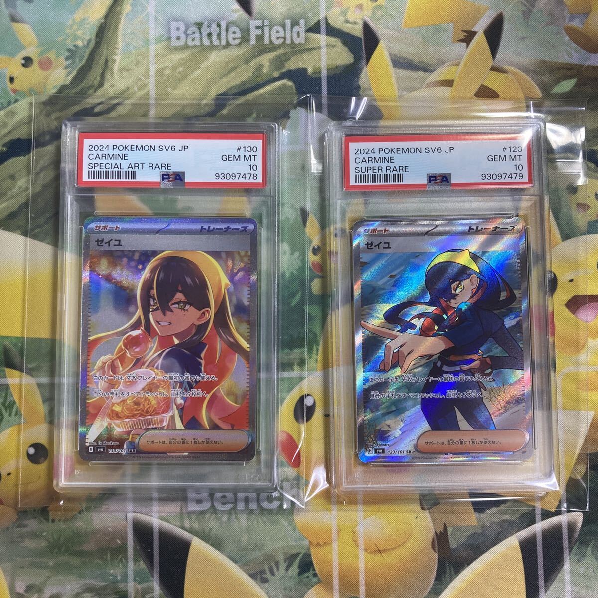【目立った傷や汚れなし】★1スタ 連番！PSA10ゼイユ SAR [SV6 130/101](拡張パック「変幻の仮面」)Carmine SAR ポケモンカード SRの落札情報詳細 - ヤフオク ...