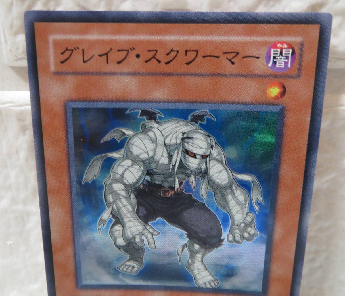 【目立った傷や汚れなし】遊戯王・グレイブ・スクワーマー・2期移行・カード名黒色・DP07-JP010・48343627・写真を拡大してご覧くださいの落札情報詳細 - Yahoo!オークション ...