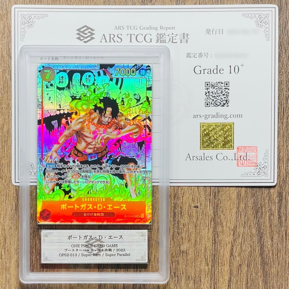【未使用】【ARS鑑定 10+】ポートガス・D・エース SR スーパーパラレル OP02-013 Super Parallel ワンピースカードゲーム PSA BGS ARS10＋ 鑑定品の ...