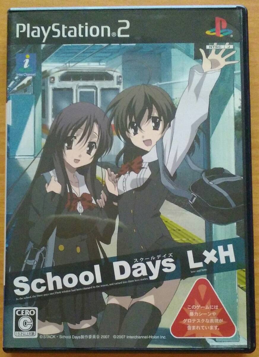 【目立った傷や汚れなし】PS2 「School Days L×H」 スクールデイズ インターチャネルの落札情報詳細 - ヤフオク落札価格検索 ...