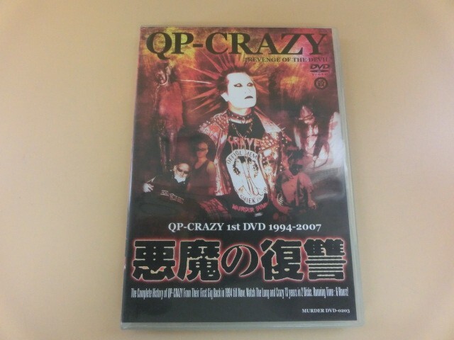 【やや傷や汚れあり】G【KC30-66】【送料無料】QP-CRAZY 悪魔の復讐/DVD/2枚組/邦楽/パンク/キューピークレイジーの落札情報詳細 - Yahoo!オークション落札価格検索 ...