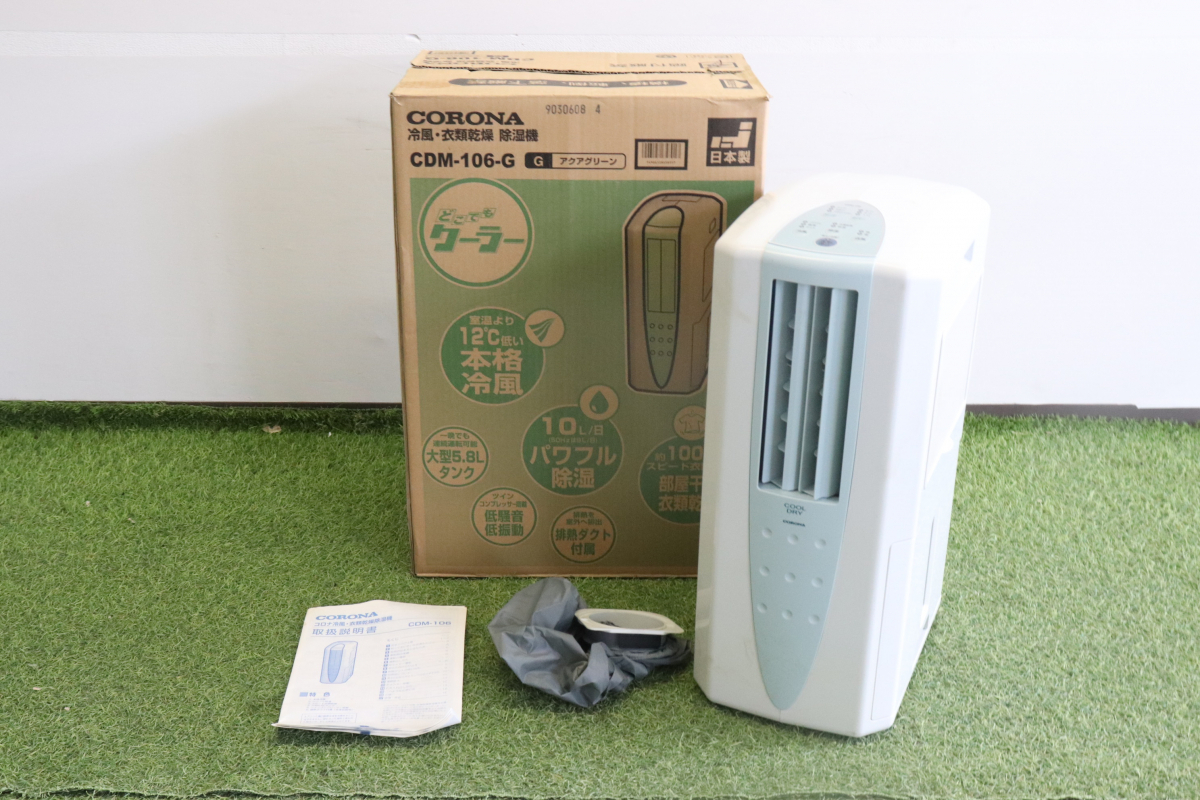 【目立った傷や汚れなし】【通電OK】CORONA コロナ CDM-106 衣類乾燥除湿機 床置き型クーラー クーラー 家庭用 電化製品 家電 2006年製 _MFO_B0627-F011の落札 ...