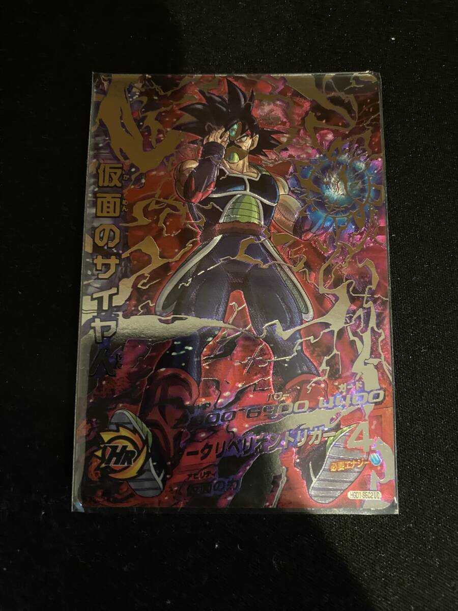 【未使用】②SDBH スーパードラドンボールヒーローズ HGD1-SEC2 LC 仮面のサイヤ人 MM5 新品未使用 美品 ノースキャンの落札情報詳細 - ヤフオク落札価格検索 オークフリー