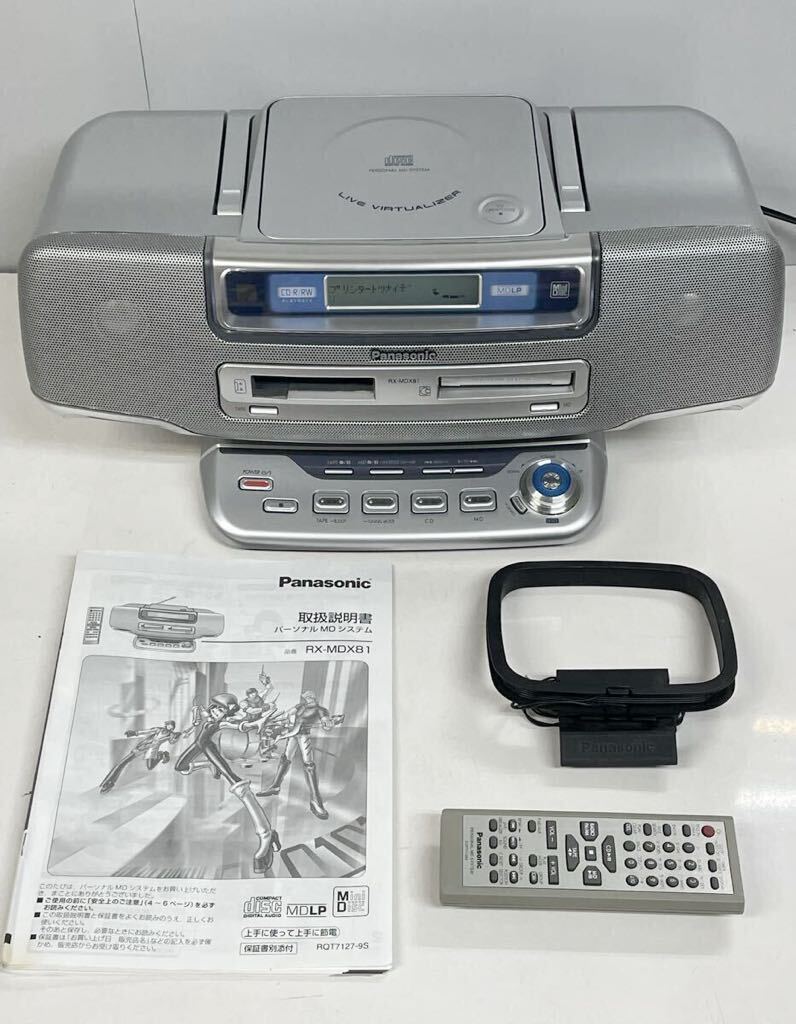 【やや傷や汚れあり】6-8-74 Panasonic パナソニック パーソナルMDシステム RX-MDX61 シルバー MDLP対応 MD ...