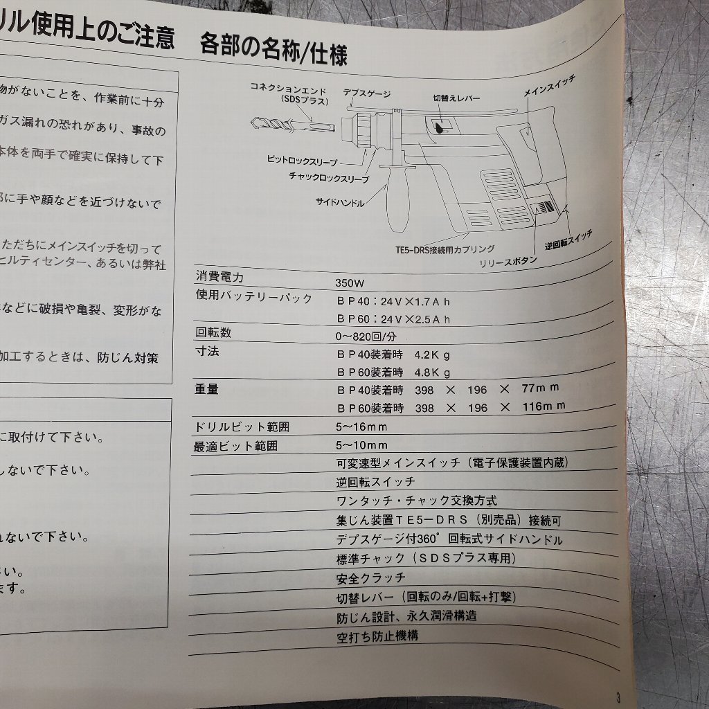 【傷や汚れあり】♪♪*4e016-2 HILTI ヒルティ 充電式ハンマードリル TE5A BP40 TCU12/24M バッテリー ケース ...
