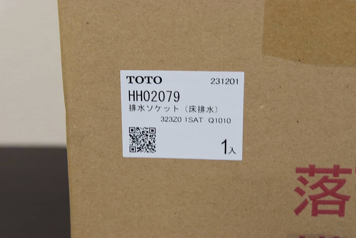 【未使用】【2種まとめ売り】TOTO 床排水芯200用 排水ソケット HH02079 アダプター HH01001R S0706-3xx1の落札情報詳細 - Yahoo!オークション落札価格検索 ...