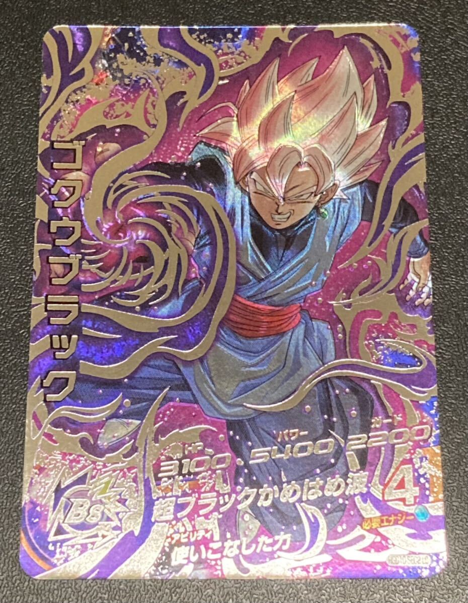 【未使用】★即決★スーパー ドラゴンボールヒーローズ★MM5弾★SEC★ゴクウブラック★HGD10-SEC2 LC★GDM10弾 シークレット★SDBH★新品未使用★ロゼの落札情報詳細 ...