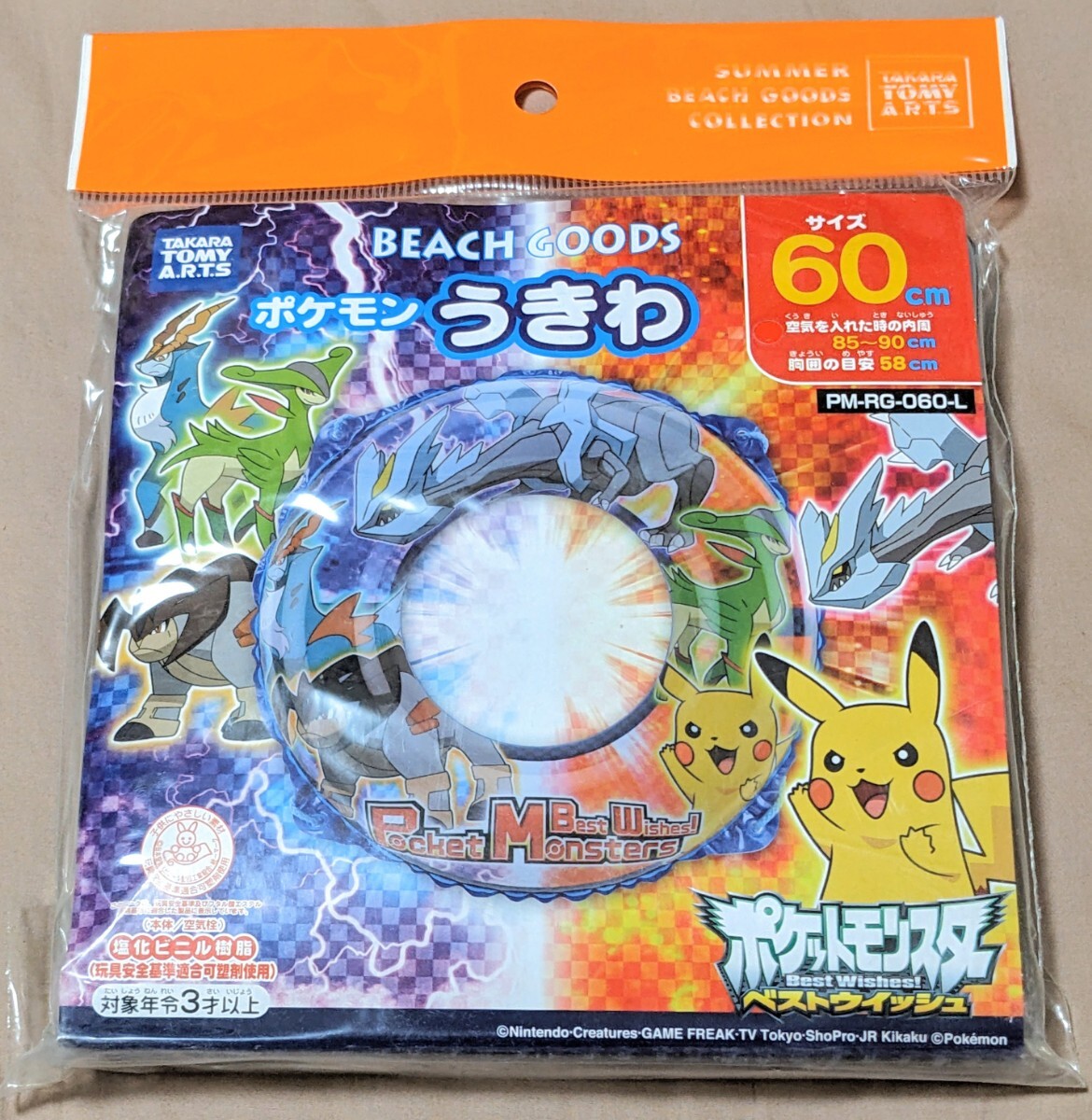 【未使用】ポケモン 浮き輪 60cm 空ビ 空気ビニール風船 Inflatable Pokemon Swim Ring Float Pool ...