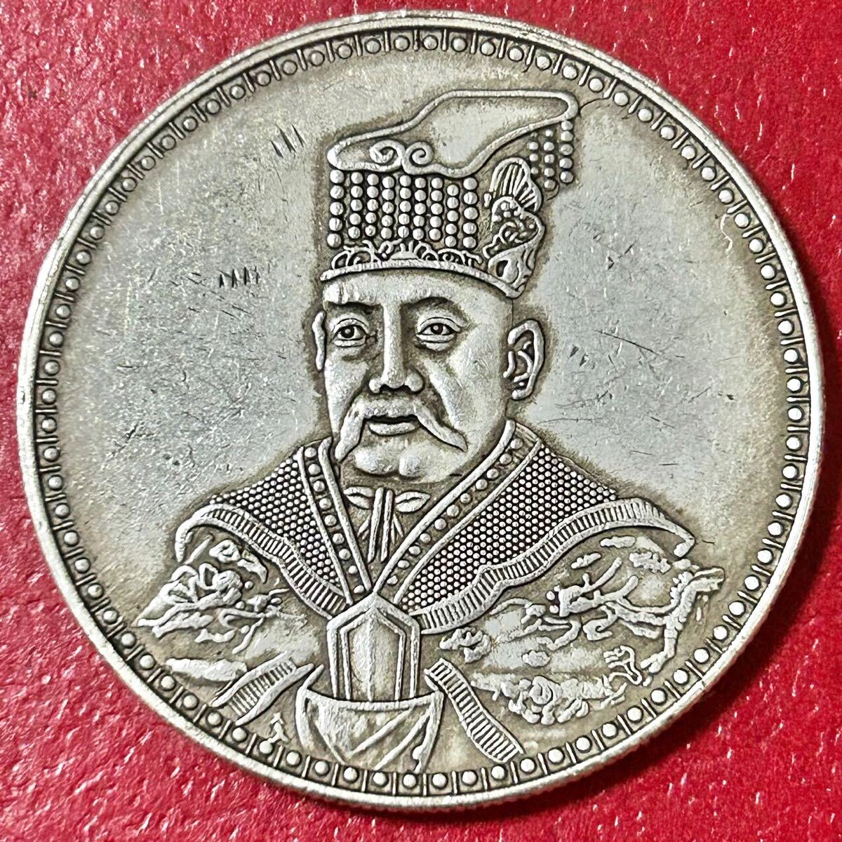 【やや傷や汚れあり】銀貨 壹圓 1915年 袁世凱 中華民国3年 中華民国 中国 硬貨 古銭 貿易銀 コイン 竜 一円銀貨 蔵品の落札情報詳細 Yahooオークション落札価格検索 オークフリー