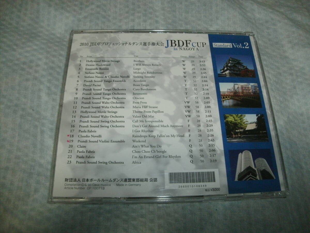 【やや傷や汚れあり】送料込み CD JBDF CUP IN NAGOYA STANDARD VOL.2 舞 2010 JBDF ...