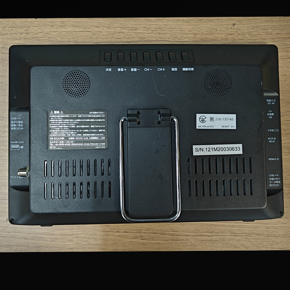 【目立った傷や汚れなし】Wizz 11.6インチポータブルテレビ WPT-H1100の落札情報詳細 - ヤフオク落札価格検索 オークフリー