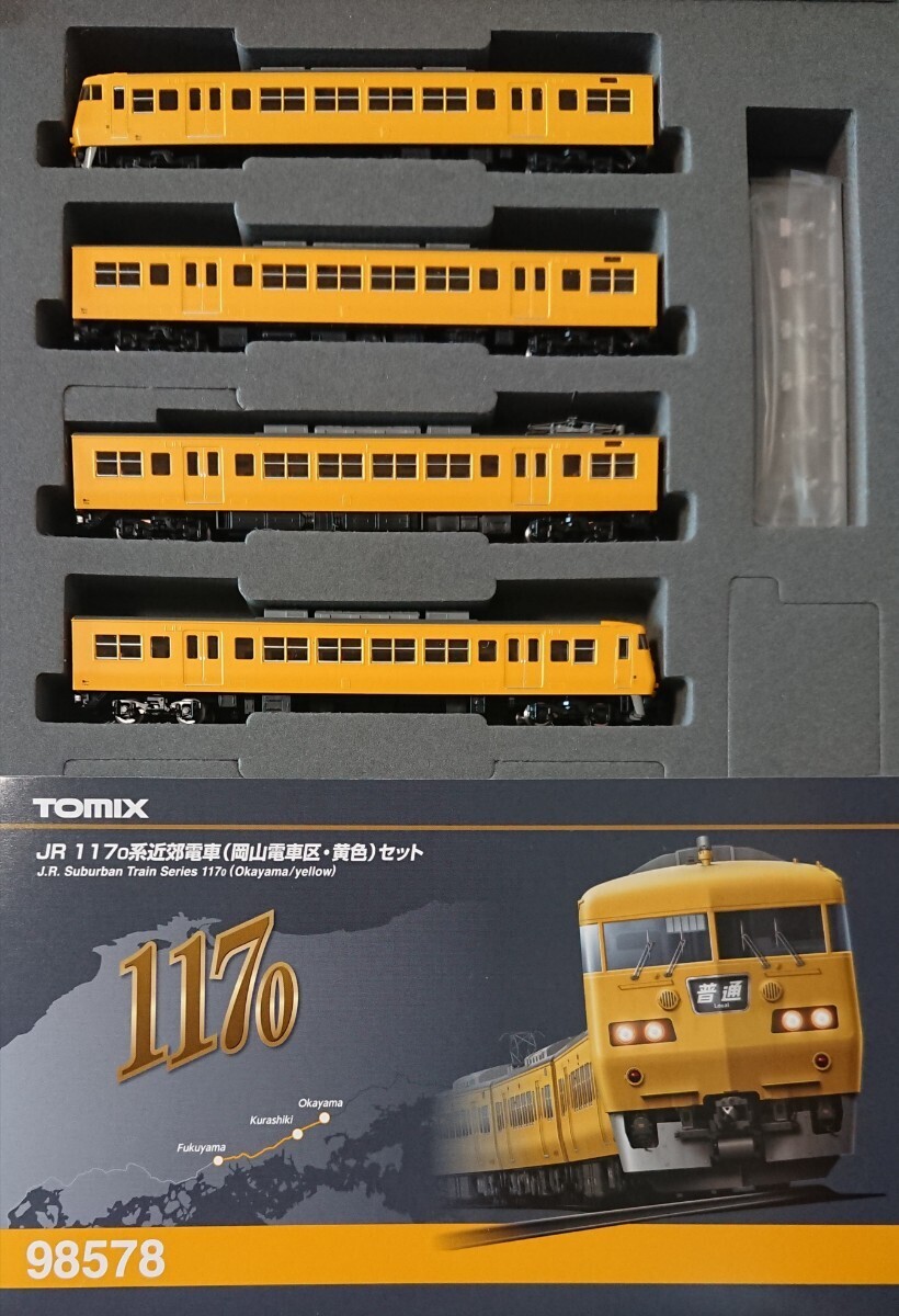 【未使用に近い】TOMIX 98578 JR 117-0系近郊電車(岡山電車区・黄色) セット 付属品未使用 動作確認済 トミックス 117系0番台 末期色 配管付TNカプラー装備の落札情報 ...