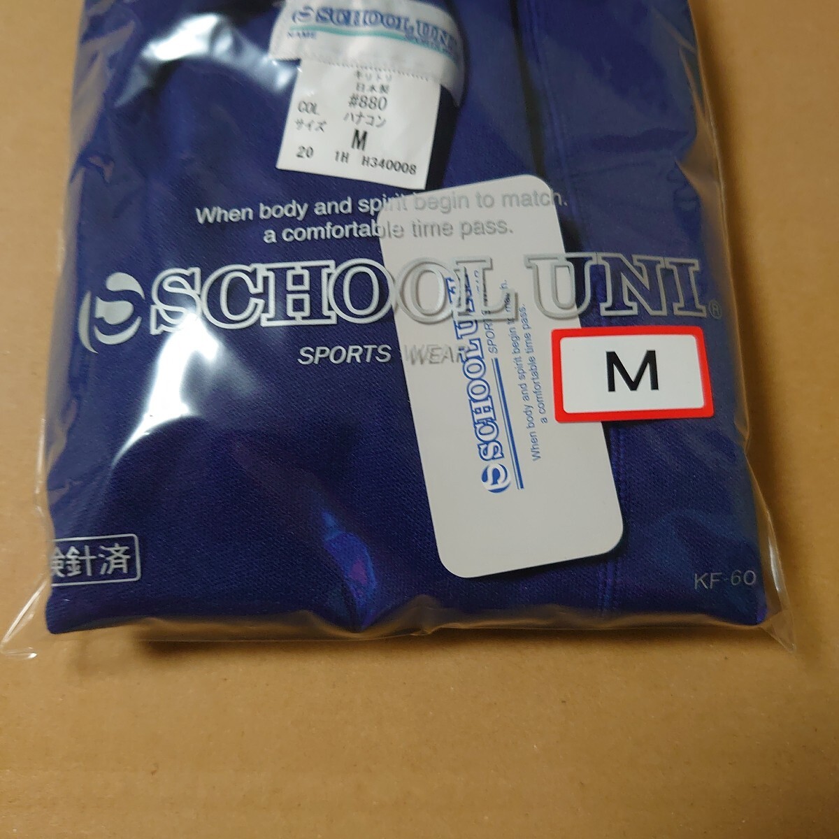 【未使用】スクールユニ school uni体操服 半ズボン 短パン 体操着 体育小学生 中学生 ブルマ ショートパンツ 股下短い kanko ...