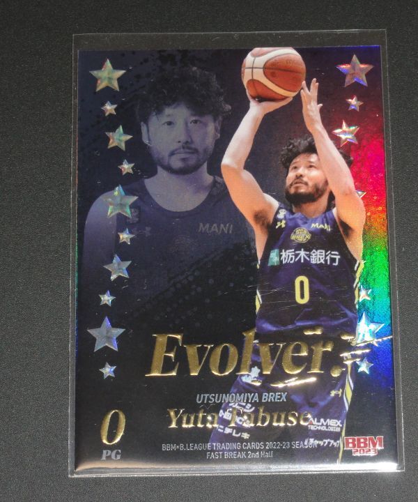 【未使用】BBM 2022-23 B.LEAGUE FAST BREAK 2nd Half 田臥勇太 (宇都宮ブレックス) Evolver 50枚限定 Bリーグ 2023の落札情報詳細 ...