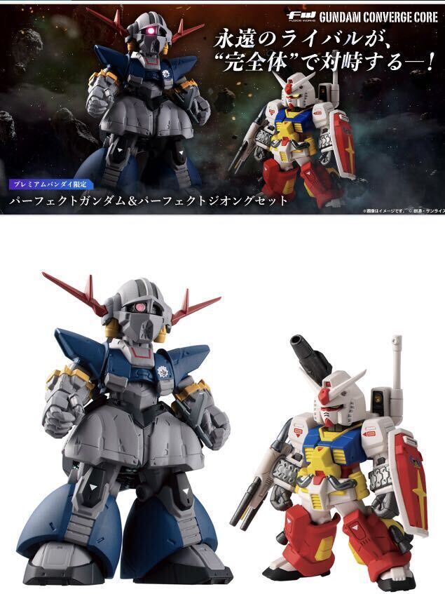 【未使用】FW GUNDAM CONVERGE CORE パーフェクトガンダム＆パーフェクトジオングセットの落札情報詳細 - Yahoo!オークション落札価格検索 オークフリー