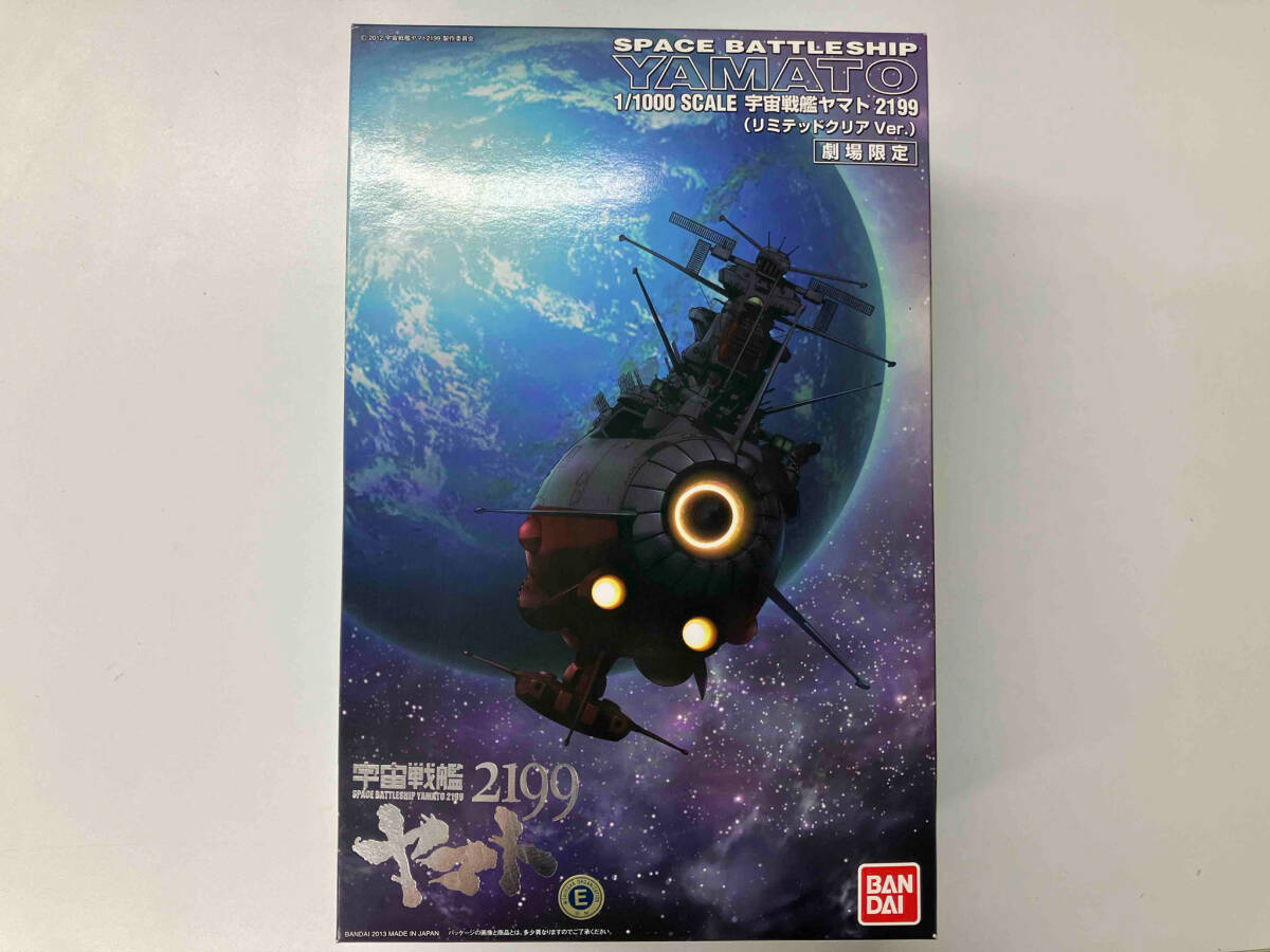 【やや傷や汚れあり】劇場限定 1/1000 SCALE 宇宙戦艦ヤマト2199 （リミテッドクリアVer.）の落札情報詳細 - Yahoo!オークション落札価格検索 オークフリー