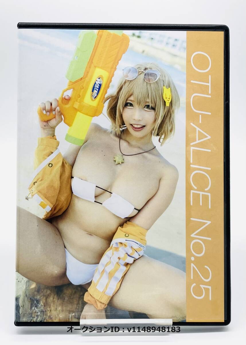 【未使用】【サイン入り！】乙アリス おつありす! OTU-ALICE No.22 コミケ104 C104新作 コスプレ 写真集 ROMの落札情報詳細 - Yahoo!オークション落札価格検索 ...