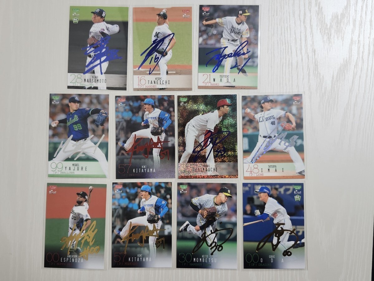 【未使用に近い】2024 BBM 2nd 箔サイン シリアル入りカード まとめ売りの落札情報詳細 - Yahoo!オークション落札価格検索 オークフリー