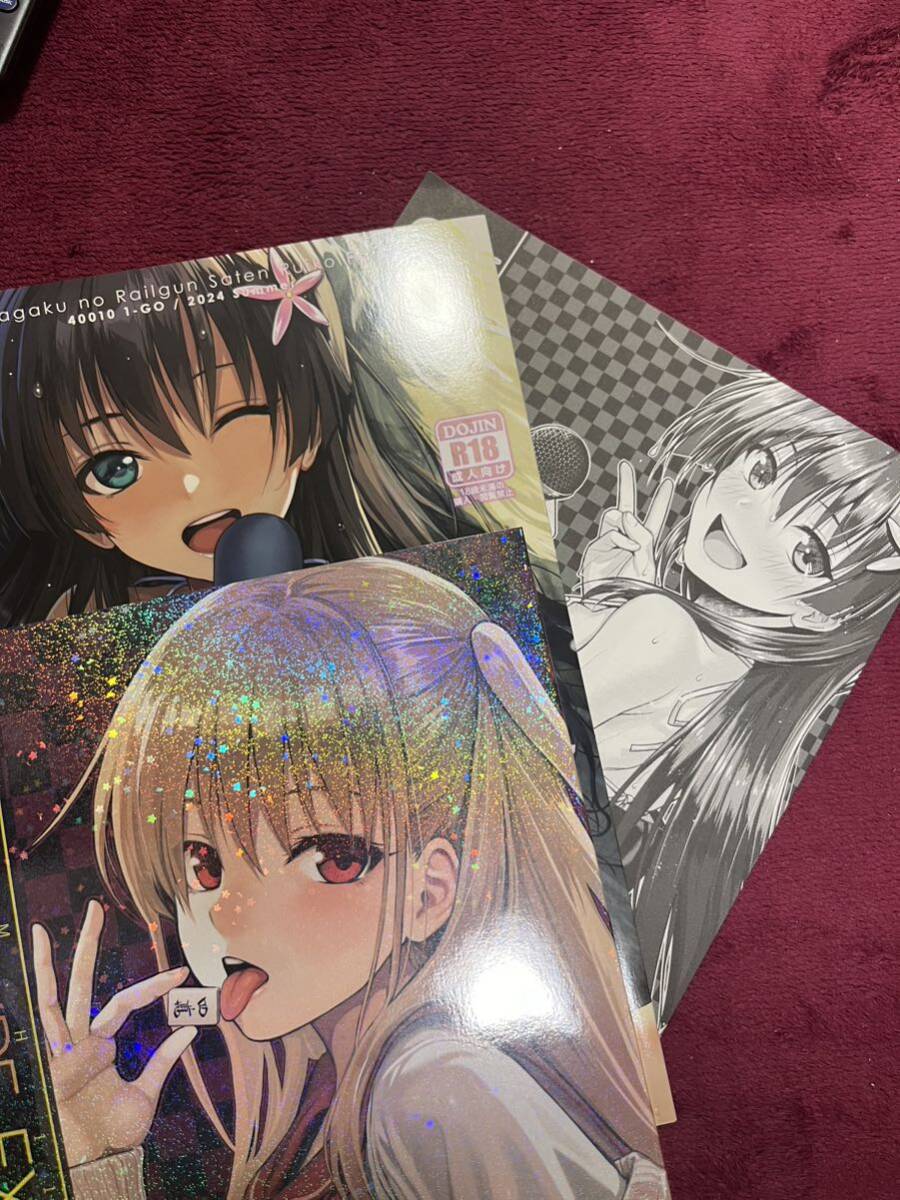 【未使用】40010壱号 40010試作型 新刊セット 佐天涙子 C104 コミケの落札情報詳細 - Yahoo!オークション落札価格検索 オークフリー