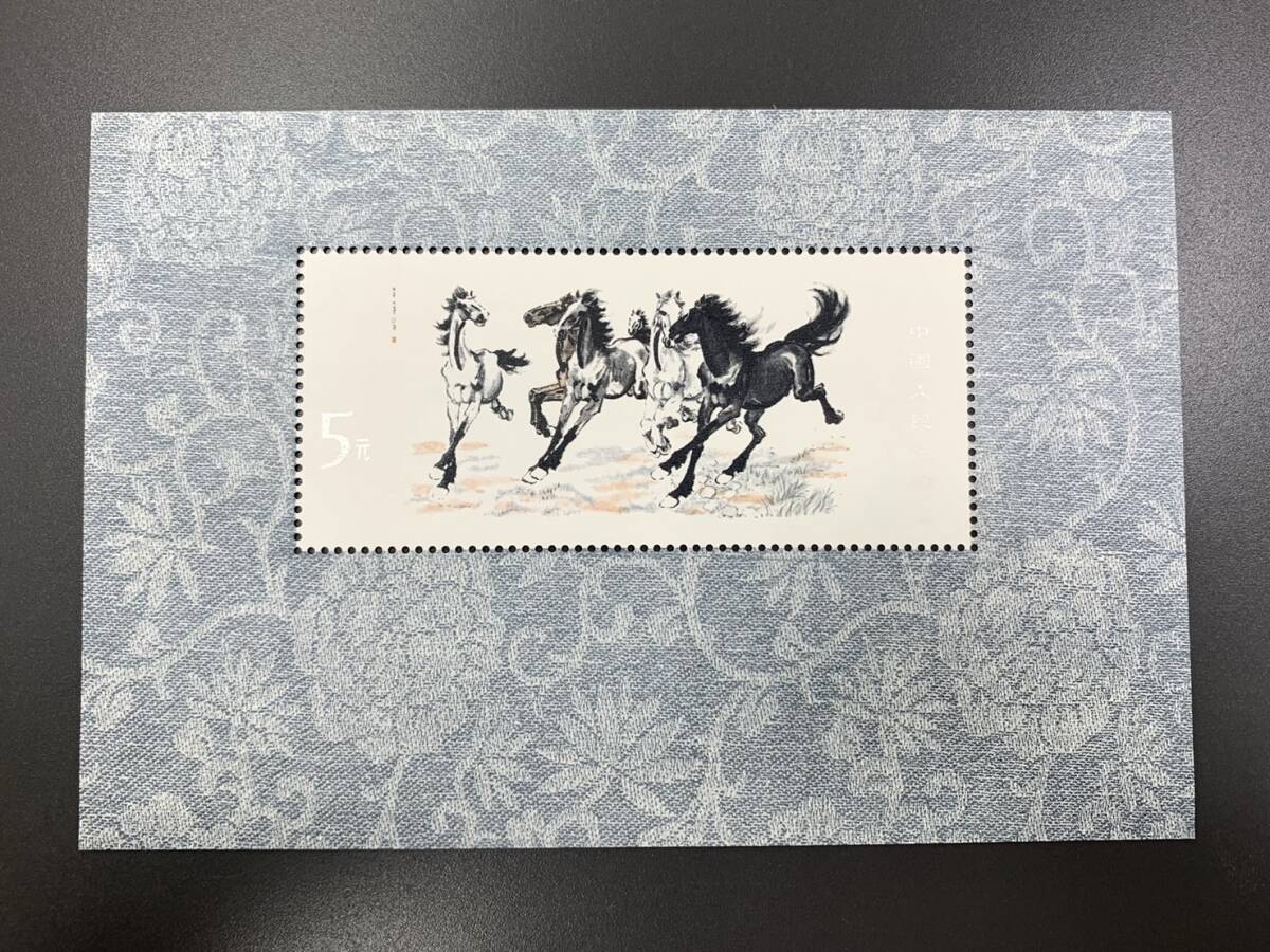 【未使用】中国切手 中華人民郵政 小型シート 徐悲鴻 奔馬シリーズ T28 1978年 5元 記念切手 未使用品 ＆ 中華人民共和国郵票 切手帳の落札情報詳細 - Yahoo!オークション落札 ...