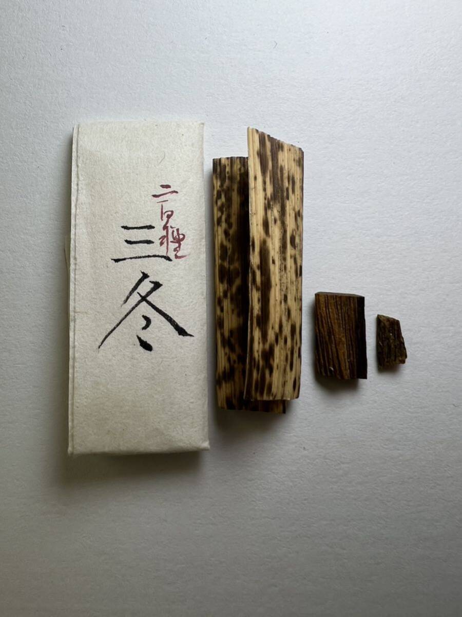 【未使用に近い】古渡命銘木 二百種名香の内 伽羅 銘 【三冬】0.211g # 香木＊お香＊沈香＊伽羅＊香道＊聞香＊六国五味＊志野流＊御家流の落札情報詳細 - Yahoo!オークション落札価格 ...