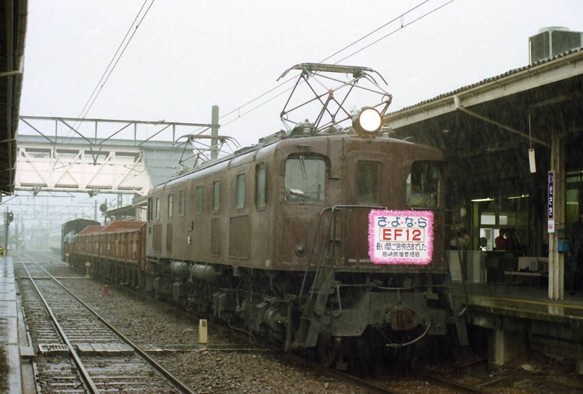 【未使用】♪ EF12 5＋貨 さよなら・EF12 KG写真 ♪ の落札情報詳細 - Yahoo!オークション落札価格検索 オークフリー