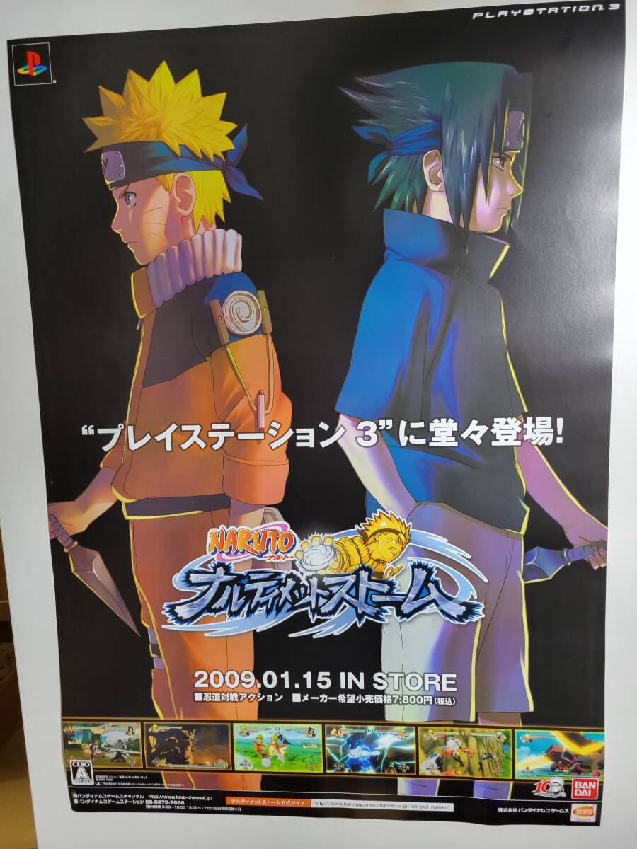 【やや傷や汚れあり】NARUTO－ナルト－ ナルティメットストーム / B2ポスター / PS3 / 0815-29の落札情報詳細 - Yahoo!オークション落札価格検索 オークフリー