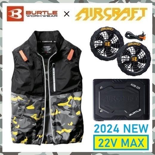 【未使用】22V 2024 モデル 【 新品 送料無料 】 XXL バートル BURTLE 空調服 ベスト AC2014 バッテリー AC08 ブラック ファン AC08-1 セットの落札情報 ...