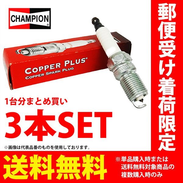 【未使用】ダイハツ ネイキッド チャンピオン カッパープラス ノーマルプラグ 3本セット RC9YC L750S H13.10 - H16.4 championの落札情報詳細 - Yahoo ...