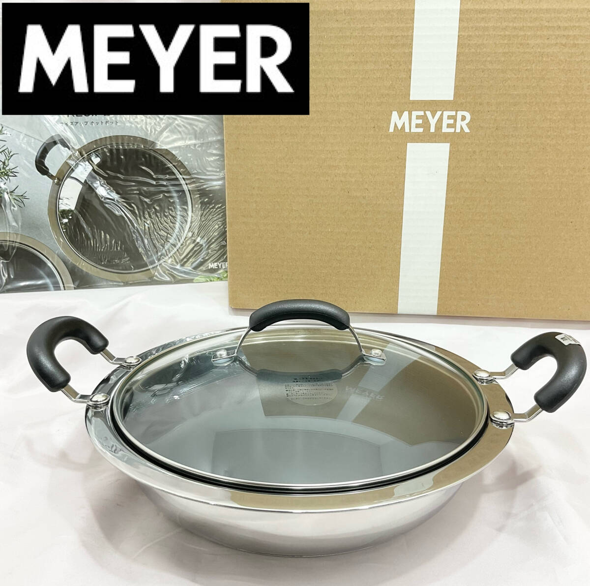 【未使用】【新品・未使用】マイヤー サイズアップホットポット SC25−W26 ガラス蓋付 直径約26cm 両手鍋 強化ガラス IH対応 MEYER(C1446 )の落札情報詳細 ...