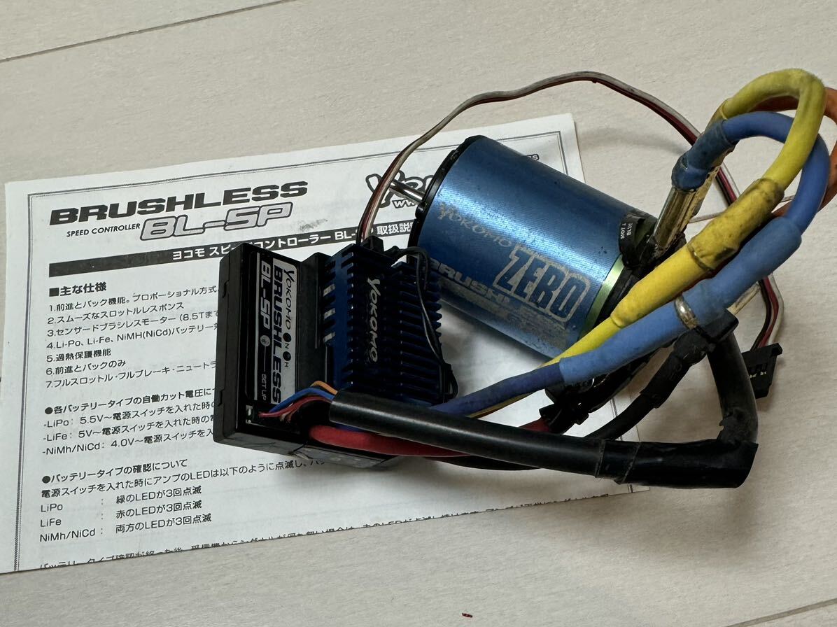 ヨコモ ブラシレスコンボ BL-SP ZEROモーター 13.5Tセットの落札情報詳細 - Yahoo!オークション落札価格検索 オークフリー