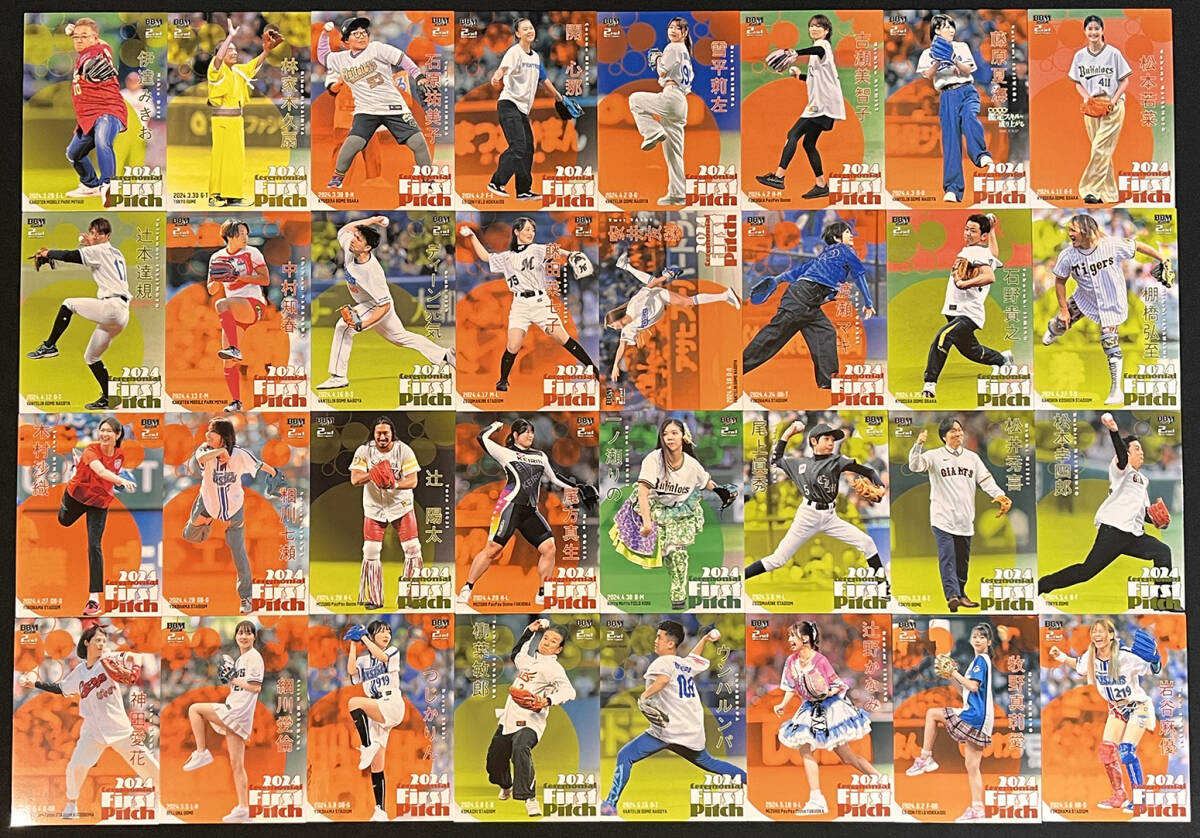 【未使用】BBM 2024 2nd 始球式カード 全32種 フルコンプセット 伊達みきお 林家木久扇 相川七瀬 雪平莉左 吉瀬美智子 藤田菜七子他の落札情報詳細 - Yahoo!オークション ...