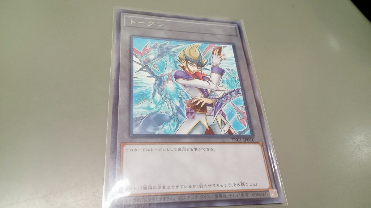 【目立った傷や汚れなし】遊戯王 トークン カイト TK01-JP010 レア 中古 定形郵便84円の落札情報詳細 - Yahoo!オークション ...