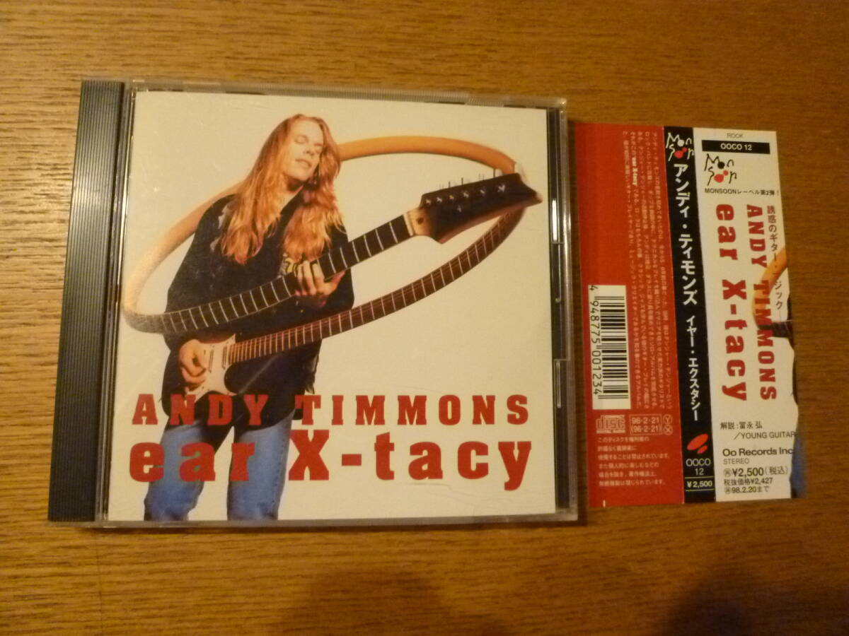 【未使用に近い】 帯付/国内盤 未開封 Andy Timmons / Ear X-tacy アンディ・ティモンズ プロモ 見本盤の落札情報詳細 ...