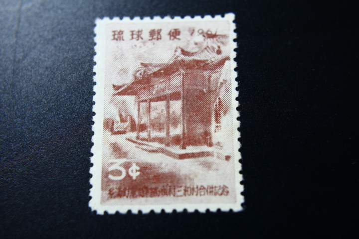 【未使用】【即決R287】送料85円 琉球切手（沖縄）町村合併記念 白銀堂 3￠ 1961年(昭和36年) 型価350の落札情報詳細 - Yahoo!オークション落札価格検索 オークフリー