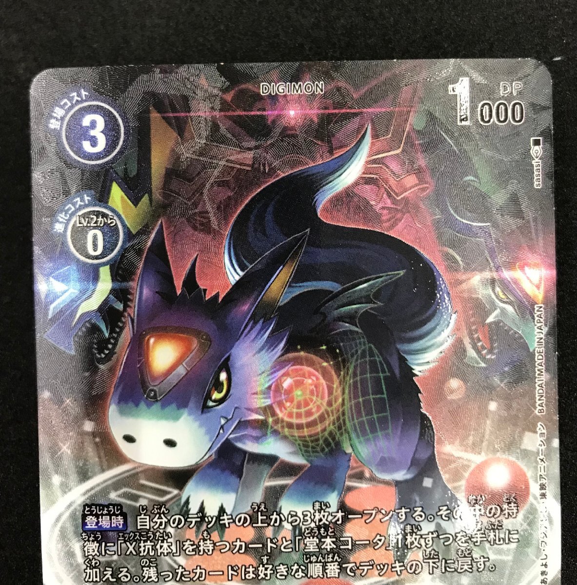 【傷や汚れあり】 FR+ ドルモン BT7-056 R パラレル デジモンカードゲーム デジモンカード グッズの落札情報詳細 - Yahoo!オークション落札価格検索 オークフリー