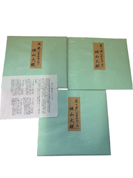 【目立った傷や汚れなし】24H10-15N： 横山大観 色紙 四季花鳥 3枚セットの落札情報詳細 - Yahoo!オークション落札価格検索 オークフリー