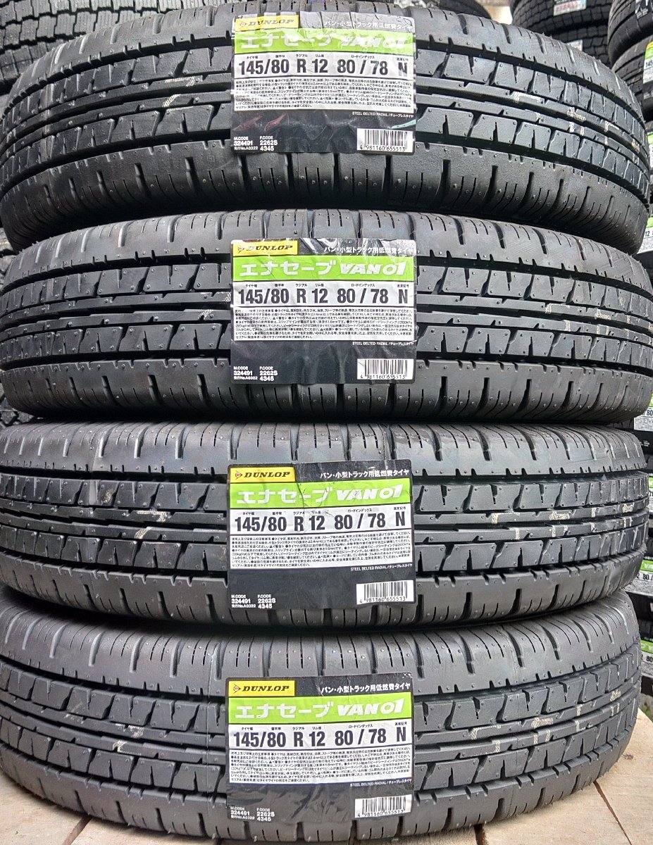 【未使用】1円スタート 新品 4本価格★145/80R12 80/78N LT DUNLOP VAN01 2024年 夏タイヤ★条件有送料無料★軽トラ 軽バス 145R12 6PR 相当 ヤT ...