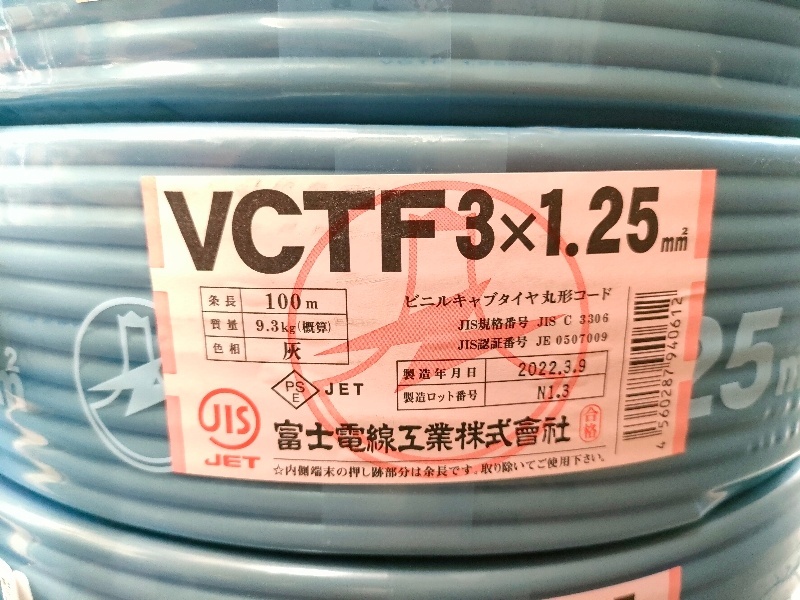【未使用】富士電線 ビニルキャブタイヤ丸形コード 1.25ミリ 3心 100m巻 白黒赤 VCTF1.25SQ×3C×100mハイ 未使用の落札情報詳細 - Yahoo!オークション落札価格 ...