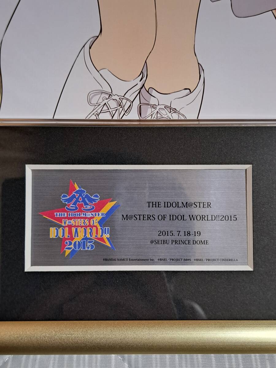 【未使用】アイドルマスター「THE IDOLM@STER M@STERS OF IDOL WORLD!!2015」開催記念 メモリアルパネル ...