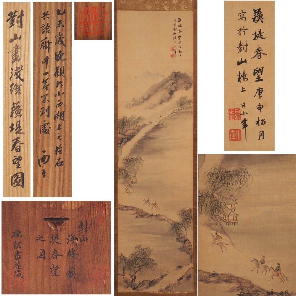 【やや傷や汚れあり】【夢工房】日根 対山 画 設色 山水春望図 絹本 大掛軸 極箱 二重箱 G-219の落札情報詳細 - Yahoo!オークション落札価格検索 オークフリー