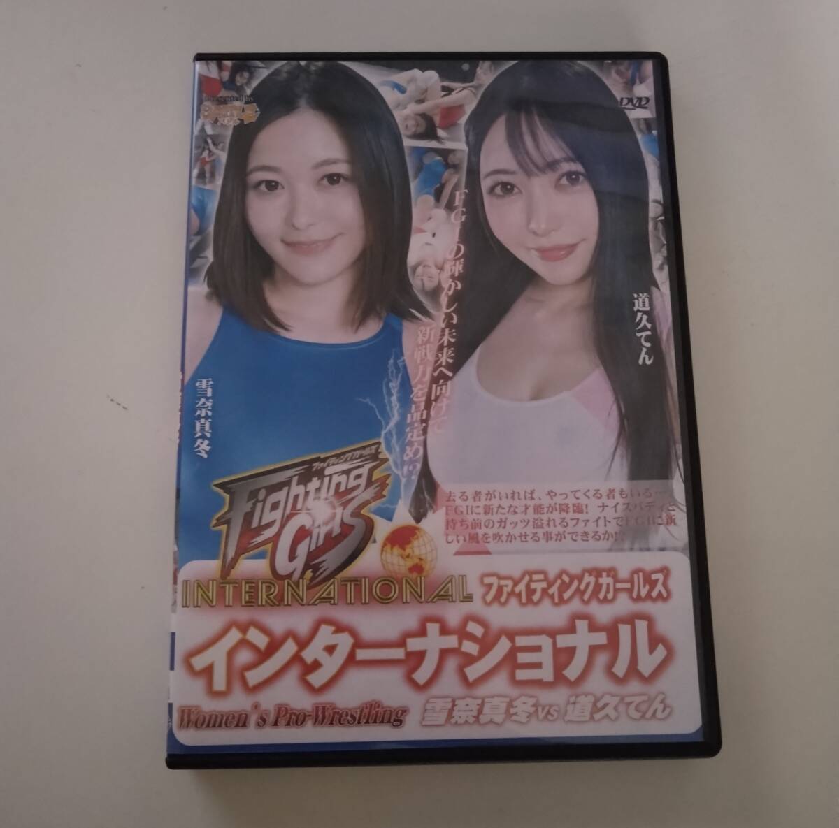 【目立った傷や汚れなし】中古/バトル/FGI-13/ファイティングガールズインターナショナル 星乃華 香苗レノンの落札情報詳細 - Yahoo!オークション落札価格検索 オークフリー