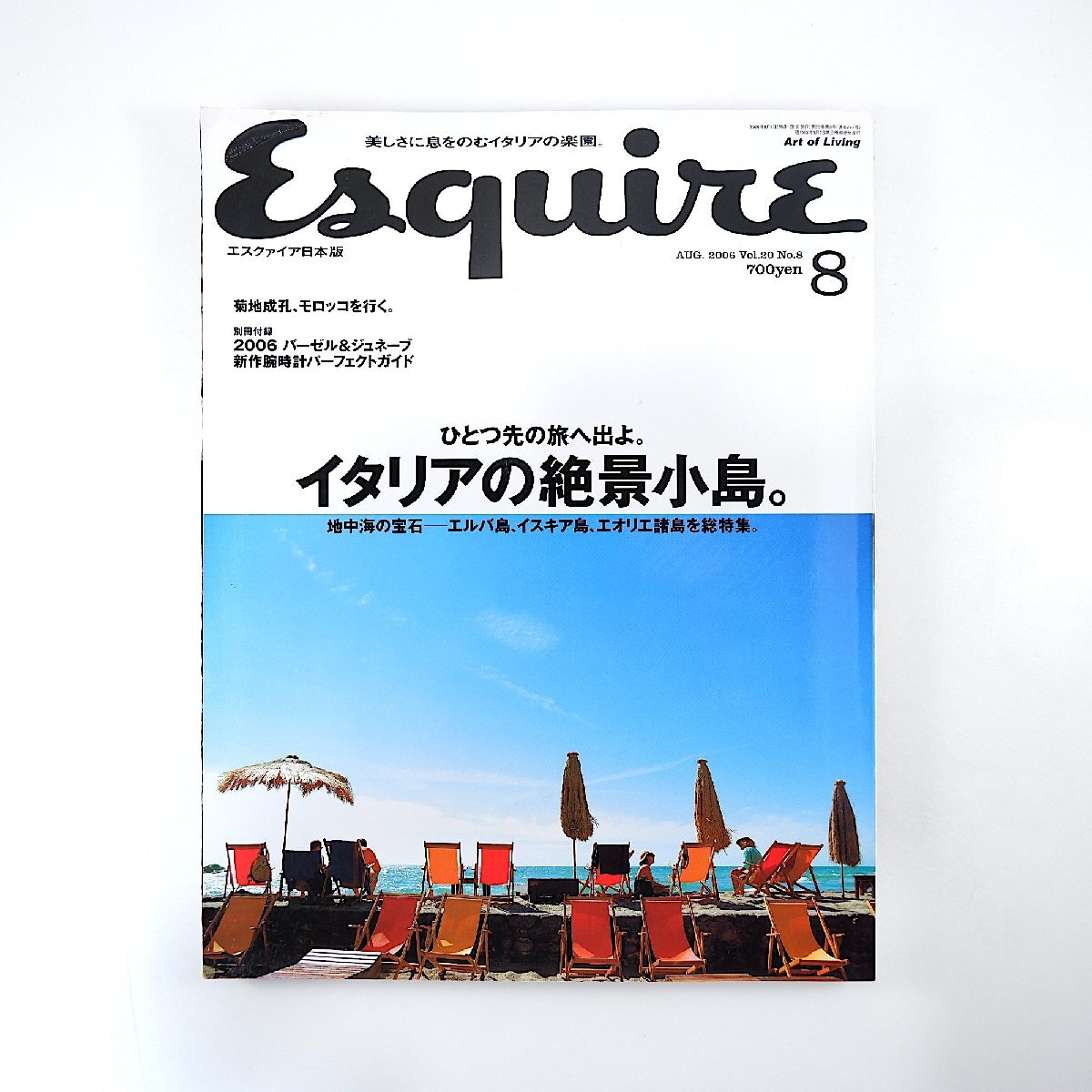 【傷や汚れあり】Esquire 2006年8月号／イタリアの絶景小島 エルバ島 イスキア島 エオリエ諸島 ビーチ 温泉 腕時計 菊地成孔モロッコを行く エスクァイアの落札情報詳細 ...