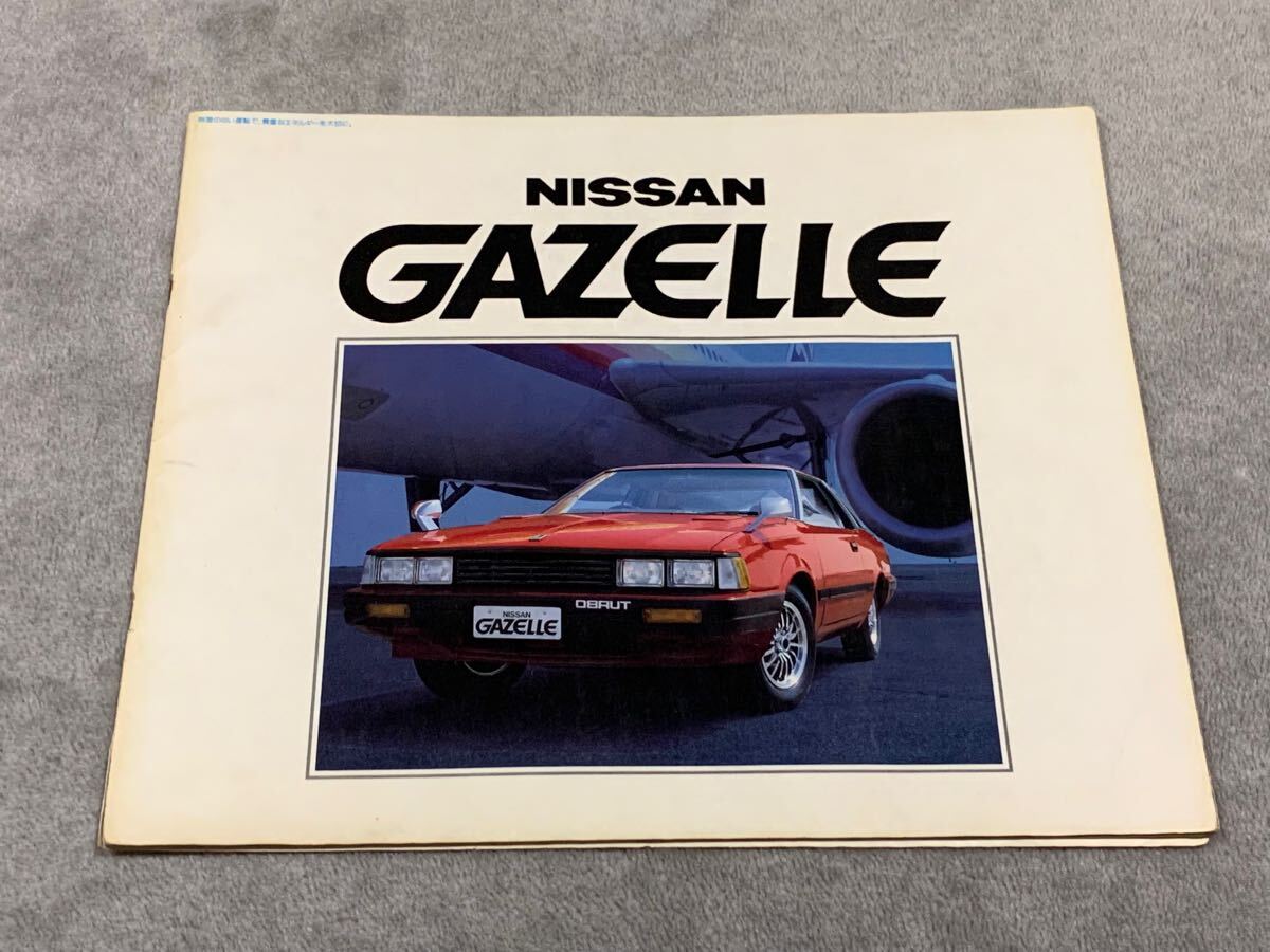 【傷や汚れあり】昭和56年5月 日産 S110 ガゼール 本カタログ 34P NISSAN GAZELLEの落札情報詳細 - Yahoo!オークション落札価格検索 オークフリー