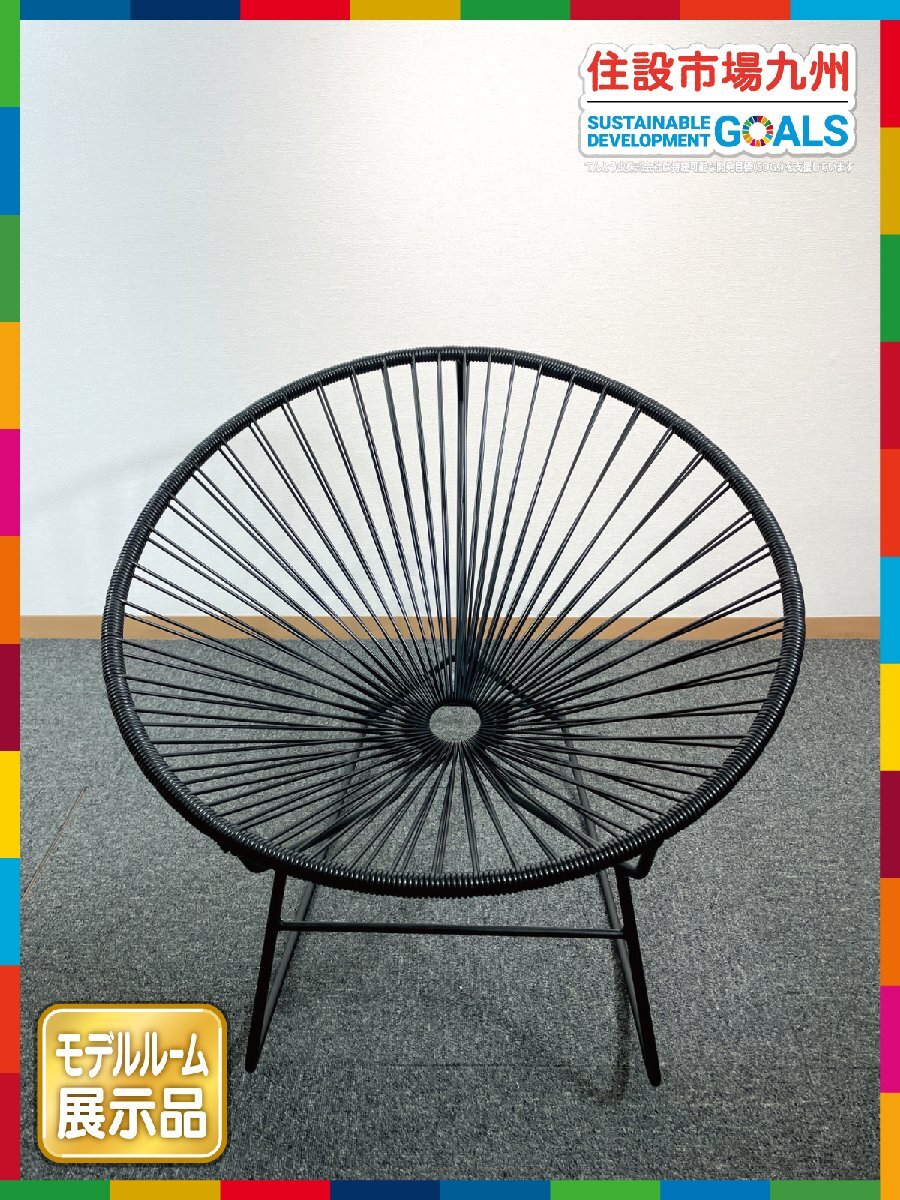 【目立った傷や汚れなし】【福岡】W765 ロッキングチェア METROCS メトロクス W765 H770(座面H380) D780 モデルR ...